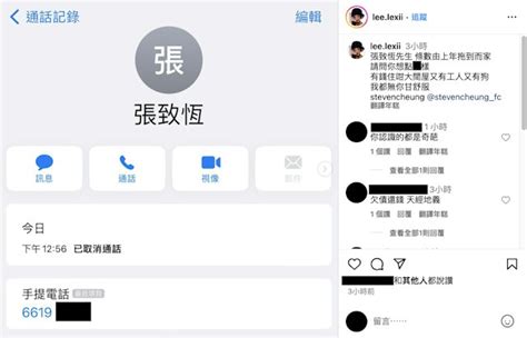 又走數 張致恒有錢孖老婆開製作公司 卻突遭公開資料追債：上年拖到依家 Lihkg 討論區
