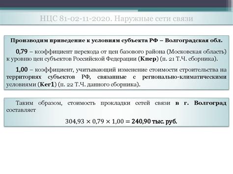 Определение предельной стоимости строительства с применением укрупненных нормативов цены
