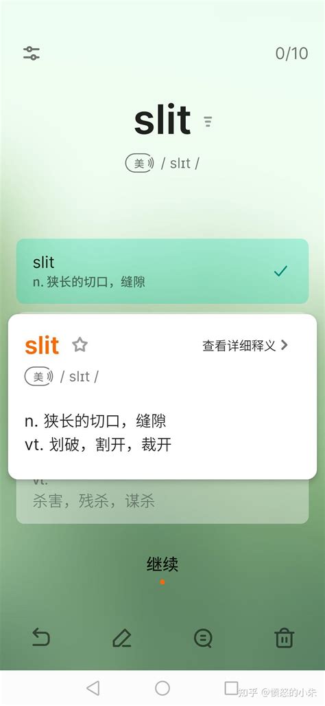 不背单词APP你值得拥有 知乎