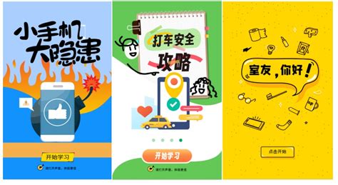 安全微课为成长保驾护航 迎新网