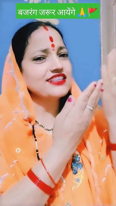 Viral शुभ शनिवार आज कीर्तन हमारे अंगना बजरंग जरूर आयेंगे🙏🚩 Youtube