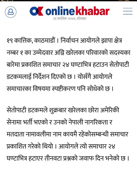 च्यवन On Twitter सेतोपाटीले शुक्रबार झापा १का राष्ट्रवादी एमाले