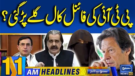 Pti Final Call Big Blow For Pti Multiple Arrested 24 Nov 2024