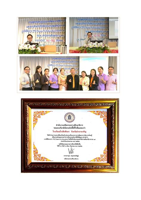 แบบรายงานผลการบริหารกลุ่มงานตามโครงสร้างการบริหารงานในสถานศึกษา62 T Kruyok004 หน้าหนังสือ 37