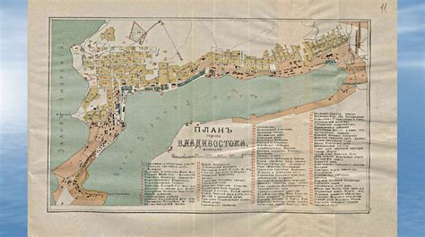 Владивосток город и порт на Дальнем Востоке России презентация онлайн