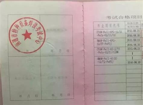 行政审批局发的焊工证是假的吗？ 搜狐大视野 搜狐新闻