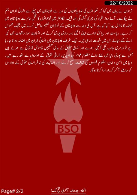 Baloch Students Organization On Twitter بلوچستان میں لوگوں کو قومی