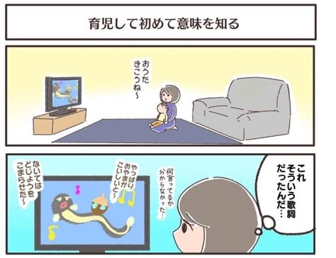 そういう意味だったの 娘と一緒に聴く童謡は新たな発見と驚きの連続 夫婦で育休eltha エルザ