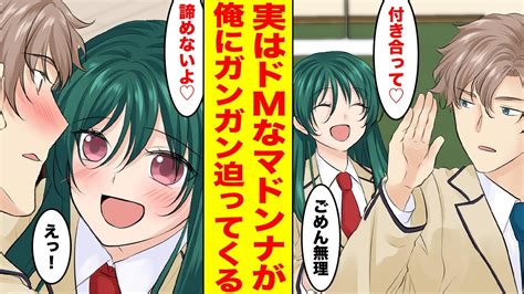 【漫画】学校中を虜にする美少女が「彼女になってあげてもいい」と言ってきたので断ったのだが、冷たくすればするほどグイグイ迫ってきて…【胸キュン