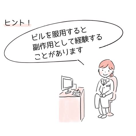 生理じゃないのに出血！これって何？ モデルプレス