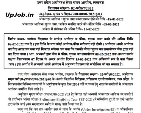 Up Iti Anudeshak Recruitment 2022 News Instructor 2504