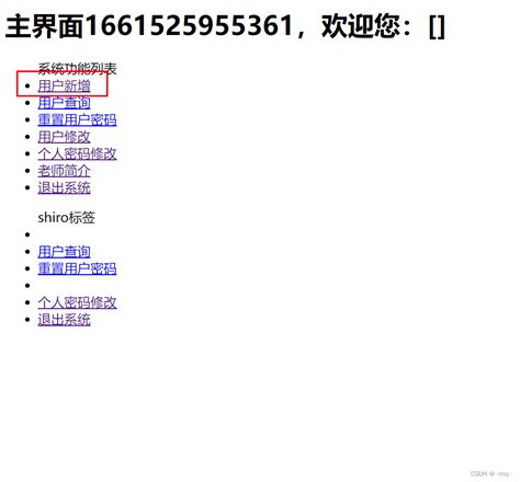 shiro授权详解与注解式开发 csdn博客