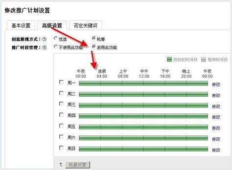 百度推广账户精细投放的设置 Sem教程 Sem优化网