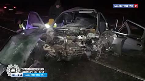 ДТП со смертельным исходом произошло на дорогах Башкирии ВИДЕО Youtube