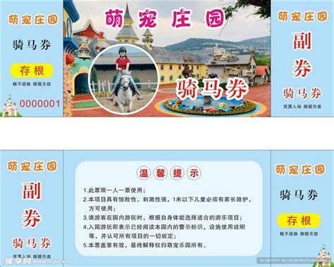 萌宠庄园门票设计图广告设计广告设计设计图库昵图网