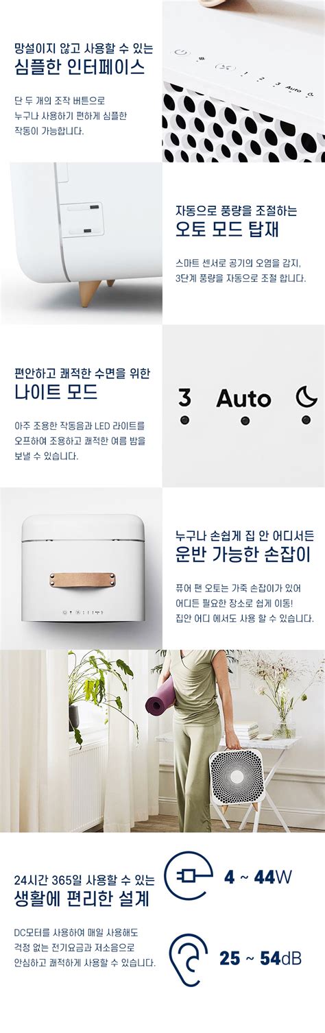 블루에어 스웨덴 3 In 1 공기청정기 퓨어 팬 오토 서큘레이터 And 선풍기 겸용 공기청정 순환팬blueair