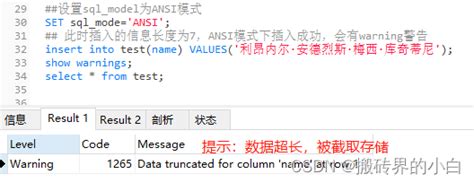 《mysql》第十一篇 sql model模式简述