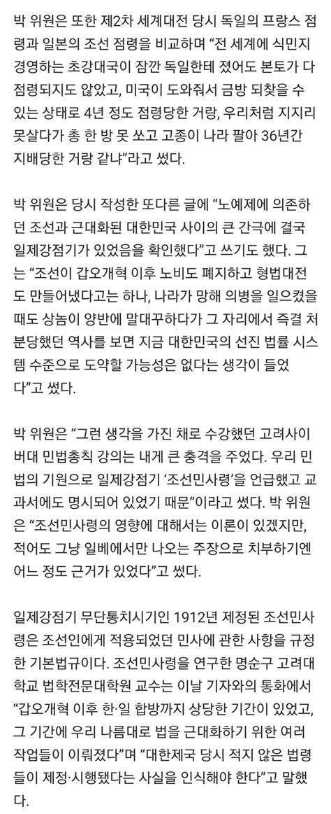 국힘 비대위원 박은식 “김구 폭탄 던지던 분이 나라 돌아가는 시스템 알까” 정치시사 에펨코리아