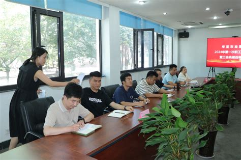 华圣农业集团召开2024年第一次职工代表大会暨工会委员会换届选举大会 华圣鲜果