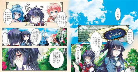 P Swan】 【p Swan】星瞬く前の【物語】 水無月 雫のマンガ 【p Swan】星の祭典 【p Swan】物語 Pixiv