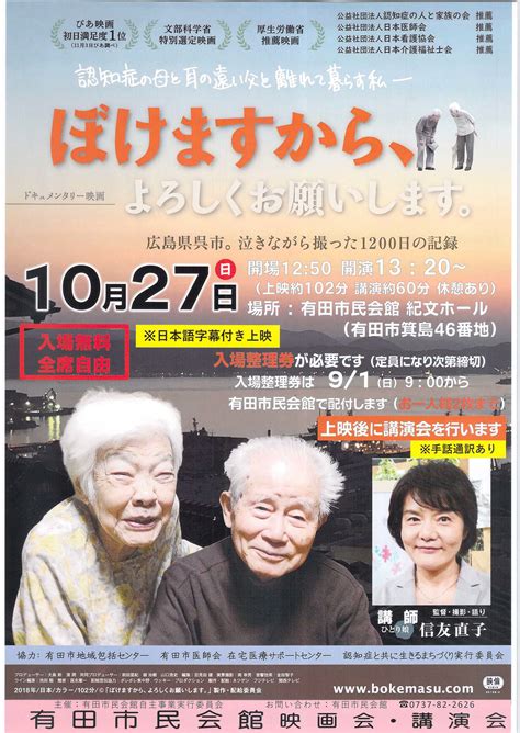 認知症の母と耳の遠い父と離れて暮らす私 ぼけますから、よろしくお願いします。 ｜ ありだケアネット