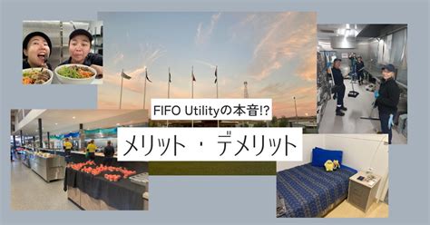Fifo Utilityの仕事のメリット・デメリットを紹介 鉱山で働く オーストラリアワーホリ 姉やんのワーホリ