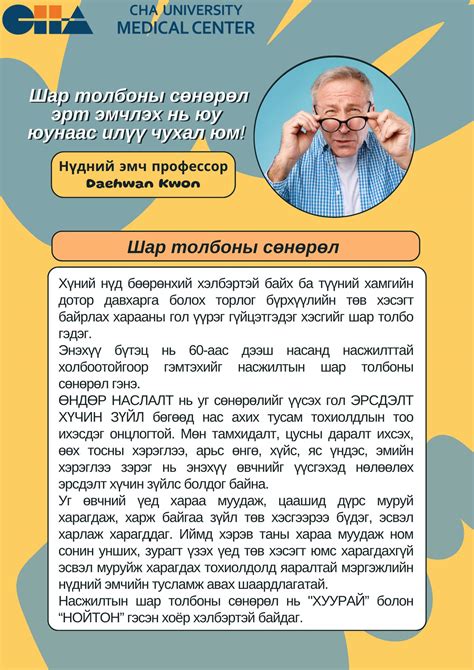 Cha НАСЖИЛТИЙН ШАР ТОЛБОНЫ СӨНӨРӨЛИЙН ХУУРАЙ ХЭЛБЭР Ихэнхи тохиолдолд уг сөнөрөл хуурай