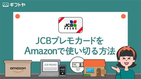 Amazonギフト券を海外に送る方法・実際に買ってみた流れを解説 金券なび