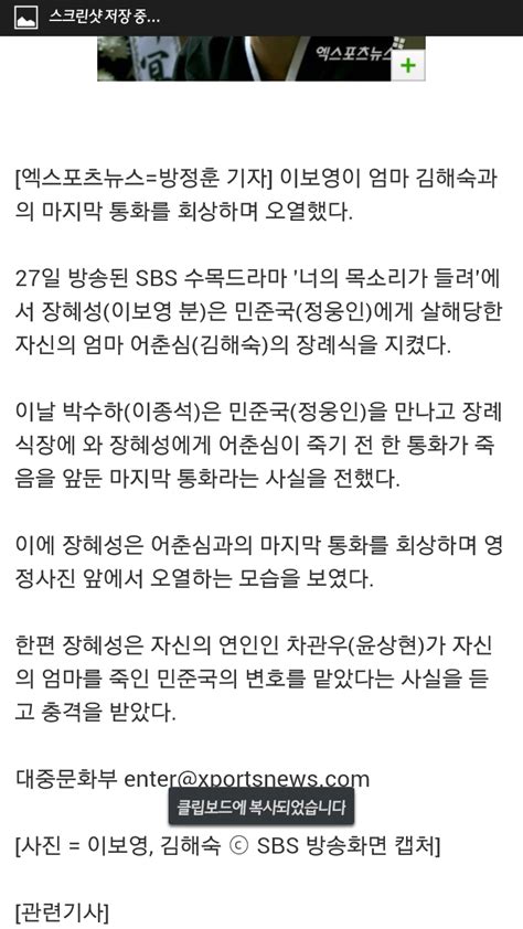 너목들 이보영 김해숙과 마지막 통화 회상하며 오열 인스티즈instiz 이슈 카테고리