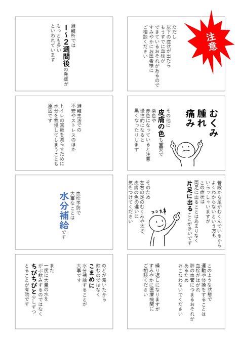 「この度の豪雨災害により 被災された方々に 心よりお見舞い申し上げます 避難所では コロナ対策ももちろん重要ですが エコ」ふくらはぎほぐしの足