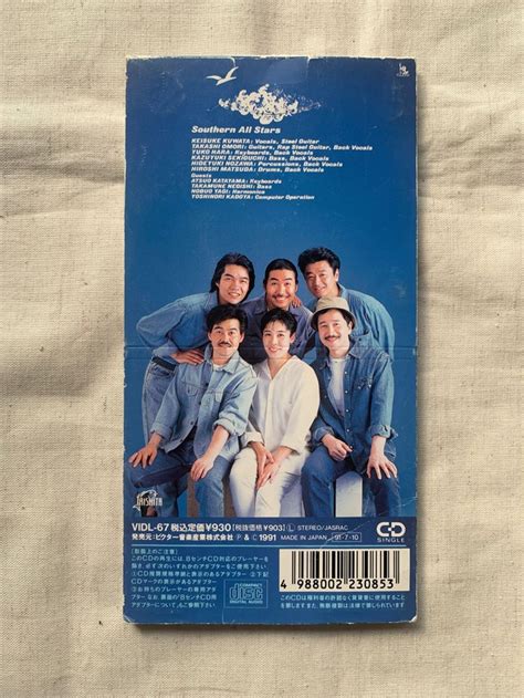 ネオ・ブラボー‼ サザンオールスターズ アメノヒ古書店
