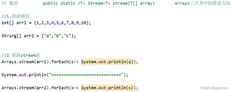 J中stream流中间方法filterlimitskipdistinct依赖hashCode和equals方法concat合并Stream流map转换数据类型