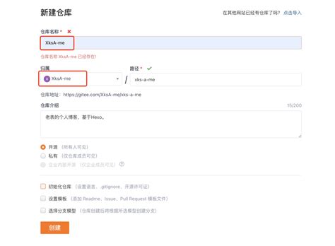 hexo 个人博客快速部署到giteeandcoding详细教程 阿里云开发者社区