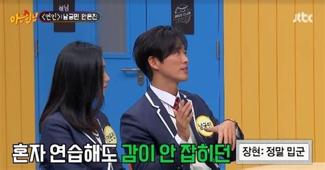 남궁민 “‘연인 자신 있었다‥‘정말 밉군 서러움에 나온 톤” 아는 형님