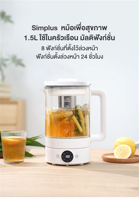 Simplus หม้อเพื่อสุขภาพ 1 5l ใช้ในครัวเรือน มัลติฟังก์ชั่น ตัดไฟ