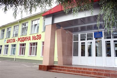 Херсонська загальноосвітня школа І ІІІ ступенів №39 Школа родина