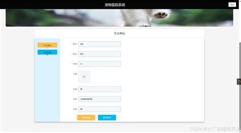 Springbootvue的宠物医院管理系统（源码lunwen） Csdn博客