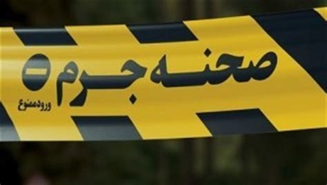 قتل هولناک پدر به خاطر شیطنت پسر نزاع همسایگان بر سر زنگ خانه به قیمت