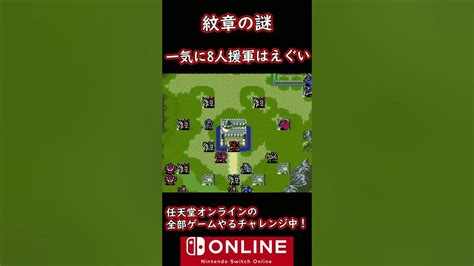 殺意がえぐい援軍【ファイアーエムブレム 紋章の謎】shorts Youtube