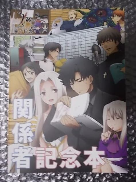 Jp スタッフ本 Fatezero 関係者記念本 Ufotable 条件付き おもちゃ