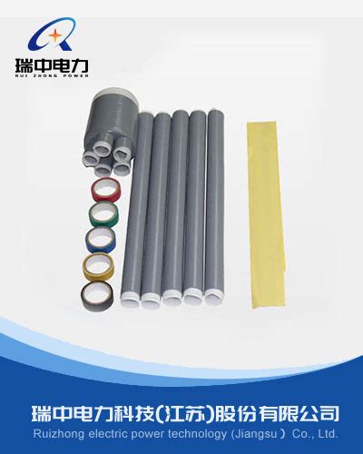 硅橡胶冷缩型电缆附件 瑞中电力科技 江苏 股份有限公司