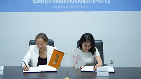Драгон Холдинг компани Имарт сүлжээ дэлгүүр буюу Скай Хайпермаркеттай хамтын ажиллагааны гэрээ