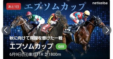 69日🔥勝負レース🔥【重賞 エプソムc】【重賞 函館ss】w重賞をしっかり当てる。重賞は俺だ。【魂の勝負r】魂こそ自信もって。【単複勝負