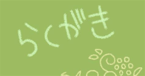 落書き 無題 くべばこのマンガ Pixiv