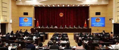 市十七届人大常委会第五次会议召开市人大常委会东莞管理条例
