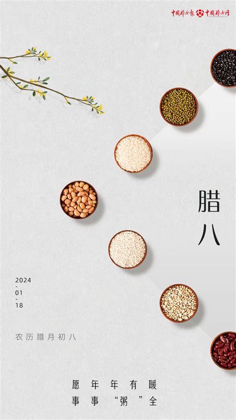 今日腊八｜年年有暖 事事“粥”全澎湃号·政务澎湃新闻 The Paper