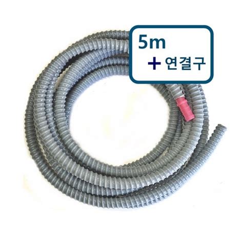 에어컨 드레인호스 5m 연결 부품 1세트 공구 철물 Diy Speedone