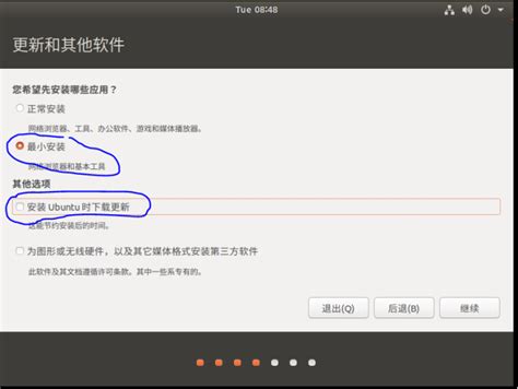 Ubuntu虚拟机安装步骤详解 Csdn博客