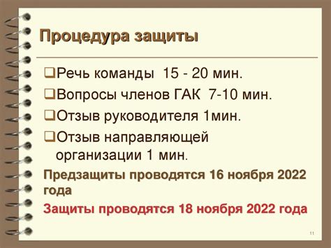 Выпускная квалификационная работа ВКР Требования к содержанию