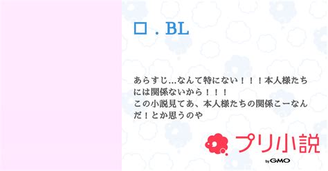 第133話：いむくん 愛されと天才組 おしがま（🎲 Bl）｜無料スマホ夢小説ならプリ小説 Bygmo